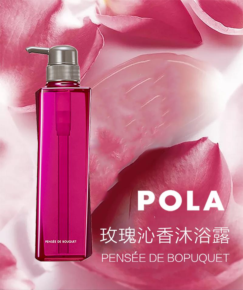 POLA PENSEE DE BOUQUET BODY SHAMPOO ROUGE 500ml – Hong Kong House