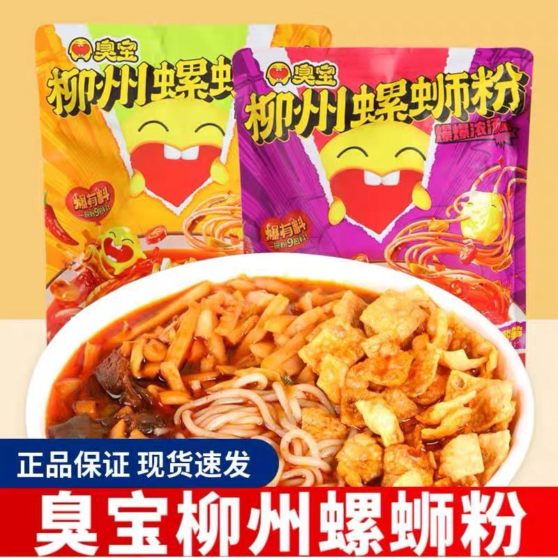 Sam's Club Chou Bao River Snails Noodles 330g 臭宝螺蛳粉 — Yummy Grocery